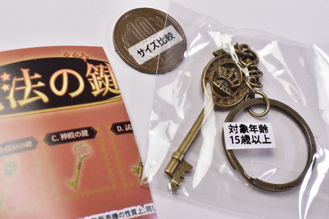 Magic key [6.Fairy key] – toysantajp