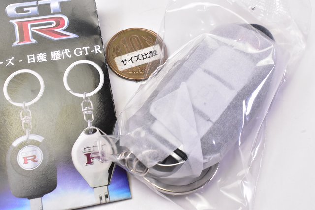 Narikiri Owner Series Nissan Successive GT-R Collectable Key [5.R35 (R ...
