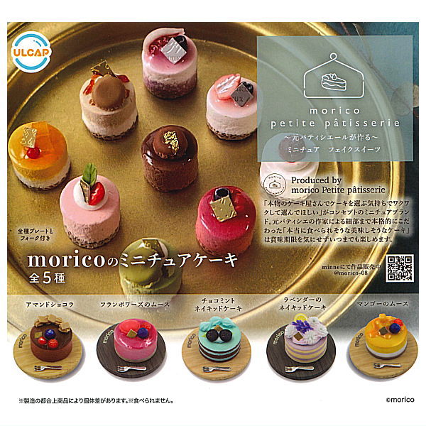 morico miniature cake [All 5 type set(Full Complete)] – toysantajp