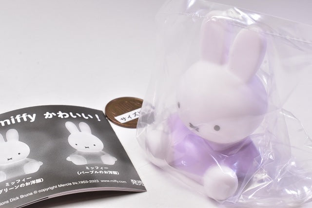 Miffy cute! mascot light [2.Miffy (Purple clothes)] – toysantajp