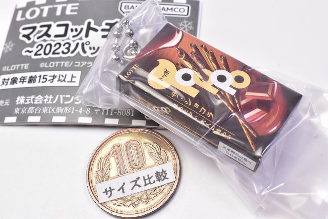 LOTTE Mascot Charm 2023 Package [3.Toppo (The Chocolat)] – toysantajp