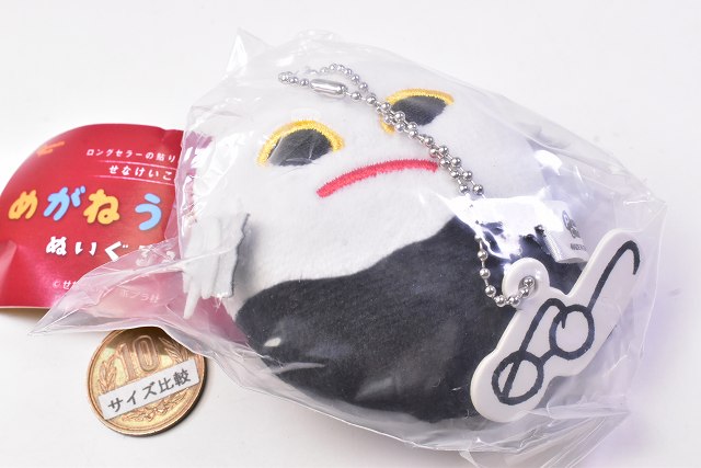 Keiko Sena Megane usagi stuffed toy Part.2 [1.Nutte,makkuro!] – toysantajp