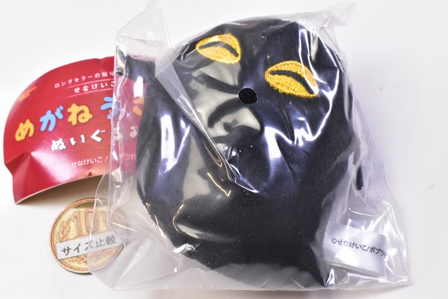 Keiko Sena Megane usagi stuffed toy Part.2 [4.Kuroiobake] – toysantajp