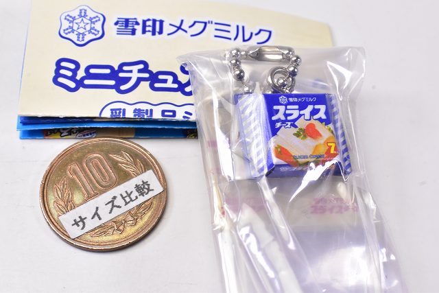 Megmilk Snow Brand Miniature Charm Dairy Product Series Part.3 [6.Slic ...