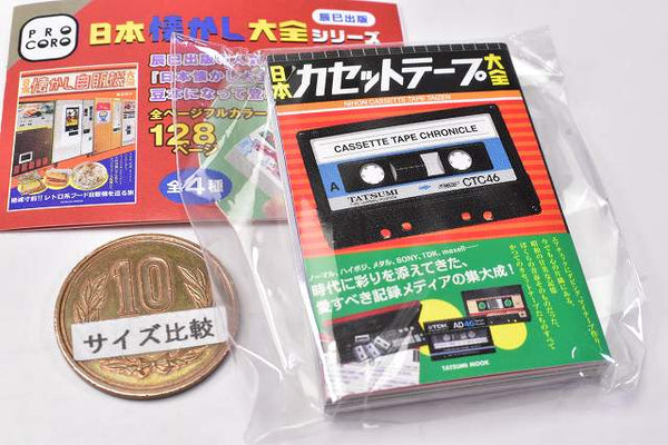 PROCORO mamebon Nihonnatsukashi Taizen series [4.Encyclopedia of Japan ...