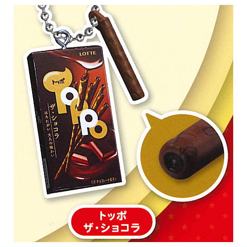 LOTTE Toppo Miniature Mascot Ball Chain [5.Toppo the Chocolat] – toysantajp