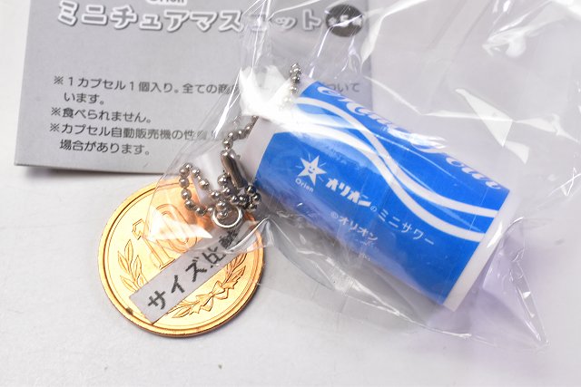 Orion miniature mascot [1.Mini sour] – toysantajp