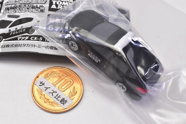 Pocket Tomica Let's play together! Big terminal station edition [3.Nis ...