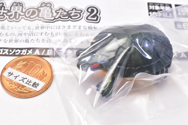 Turtles of the world Part.2 [6.Red-eared terrapin B] – toysantajp