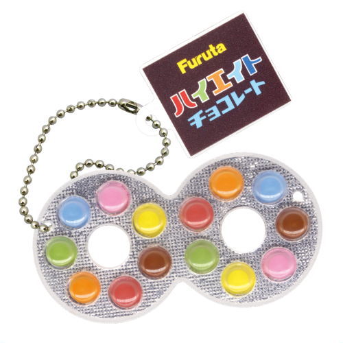 Furuta Furutaman and chocolate key chain [1.High eight chocolate ...