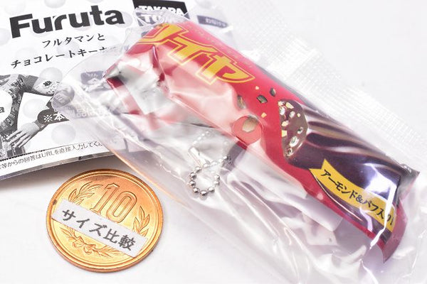 Furuta Furutaman and chocolate key chain [3.Sequoia chocolate milk ...