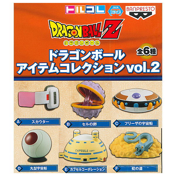 DRAGON BALL Item Collection vol.2 [All 6 type set(Full Complete ...