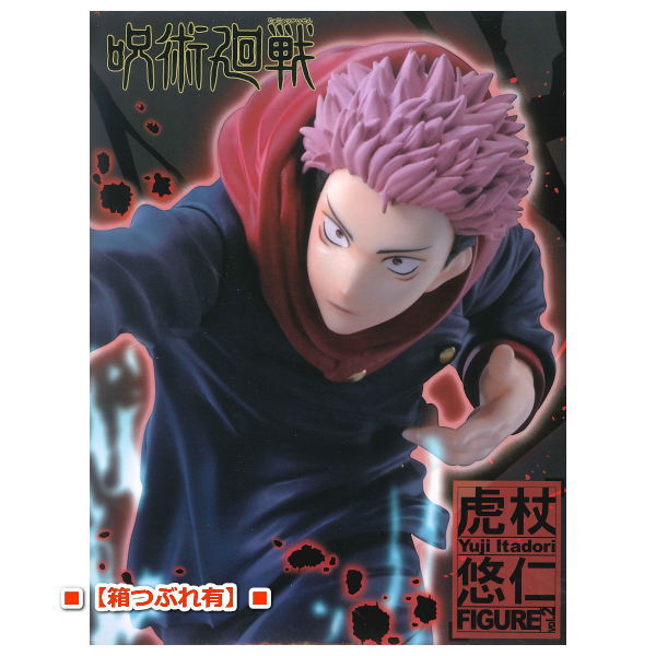 [Damage box]Jujutsu Kaisen Yuji Itadori Figure vol.2 [Yuji Itadori ...
