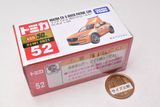 Tomica (Box) No.52 Mazda CX-5 River Patrol Car (Released on February 2 ...