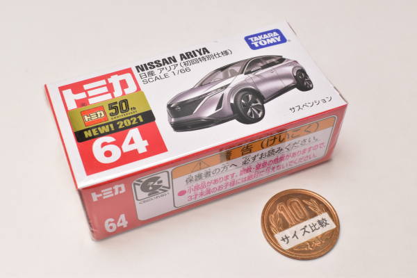 [First Special Specification] Tomica (Box) No.64 Nissan Aria (Released ...