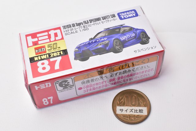 Tomica (Box) No.87 Toyota GR Supra Fuji Speedway Safety Car (Released ...