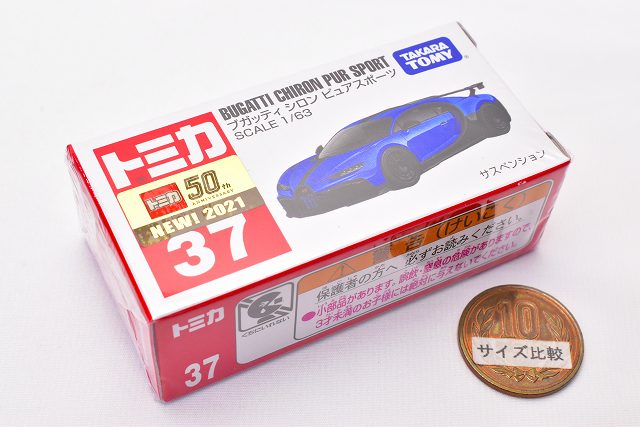 Tomica (Box) No.37 Bugatti Chiron Pure Sports (Released on September 1 ...
