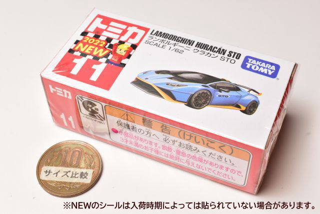 Tomica (Box) No.11 Lamborghini Hurac?n STO (released April 16, 2022) J ...