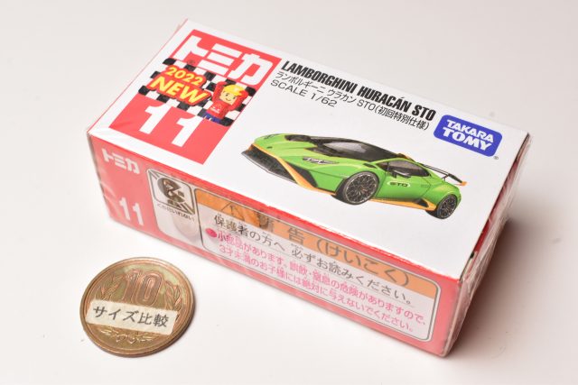 [First Special Specification] Tomica (Box) No.11 Lamborghini Hurac?n S ...