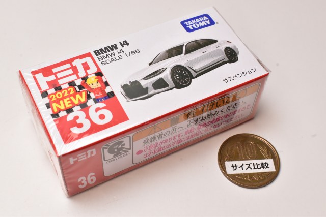 Tomica (BOX) No.36 BMW i4 (released November 19, 2022) JAN:49048101886 ...