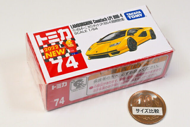 [First edition special specification] Tomica (Box) No.74 Lamborghini C ...