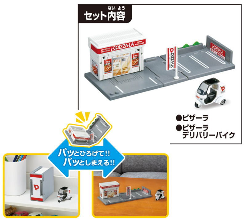 Tomica World Tomica Town Pizza-la (with Tomica) (Released March 18, 20 ...