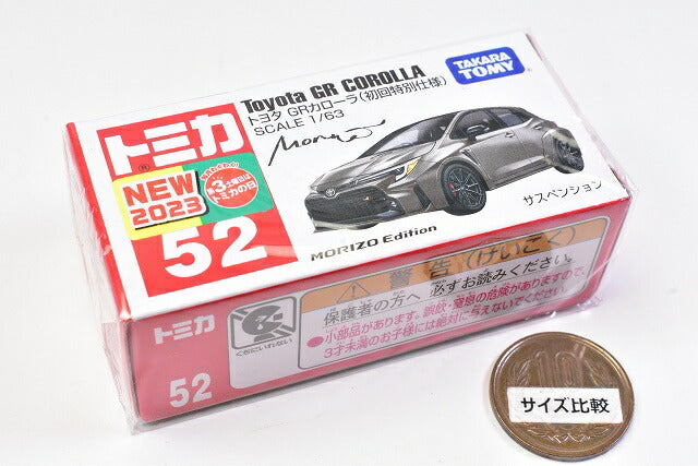 [First Special Edition] Tomica (Box) No.52 Toyota GR Corolla Black (Re ...